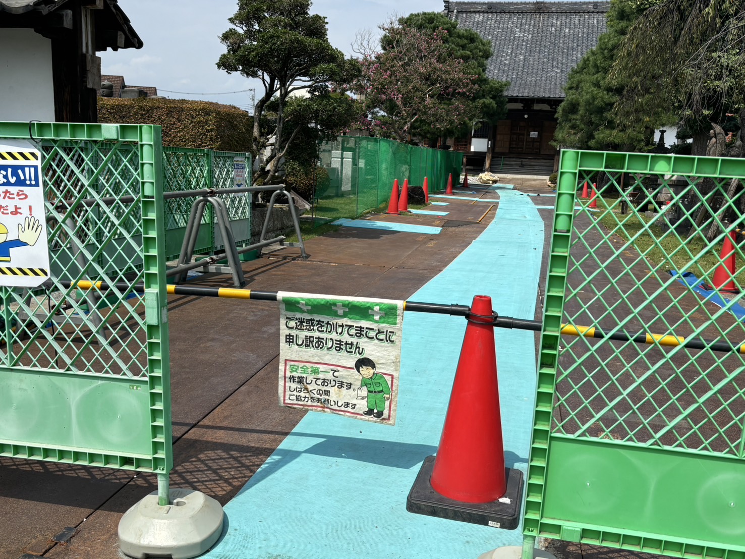 解体工事が始まりました | 松峰山 桂林寺
